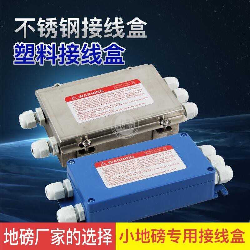 Small Ground Pound Junction Box 4 Wires 5 Holes/Balancer Electronic ...