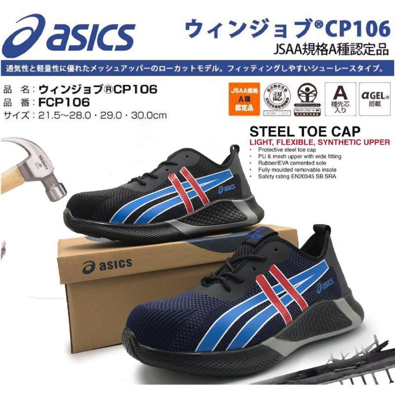 Asics Heavy Duty Industrial Steel Cap Anti Static Nail-Proof Performing ...