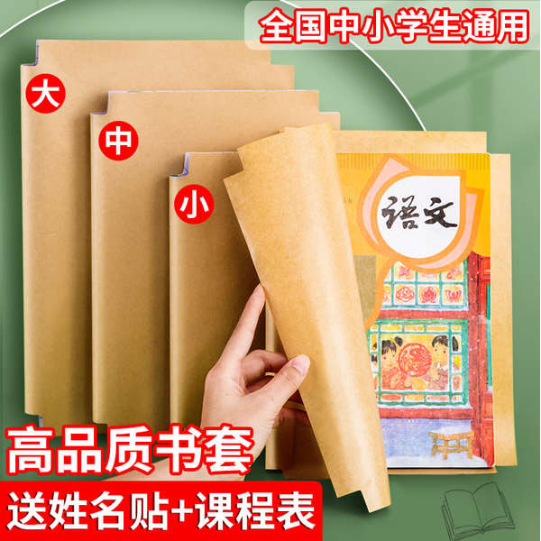 mainan squid game 2 gonggi squid game Kertas kraft, penutup buku kulit ...