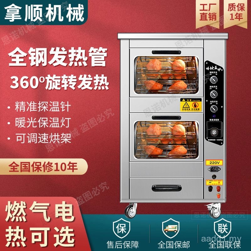 Type 68 Roasted Sweet Potato Machine Commercial Automatic Roasted Sweet ...