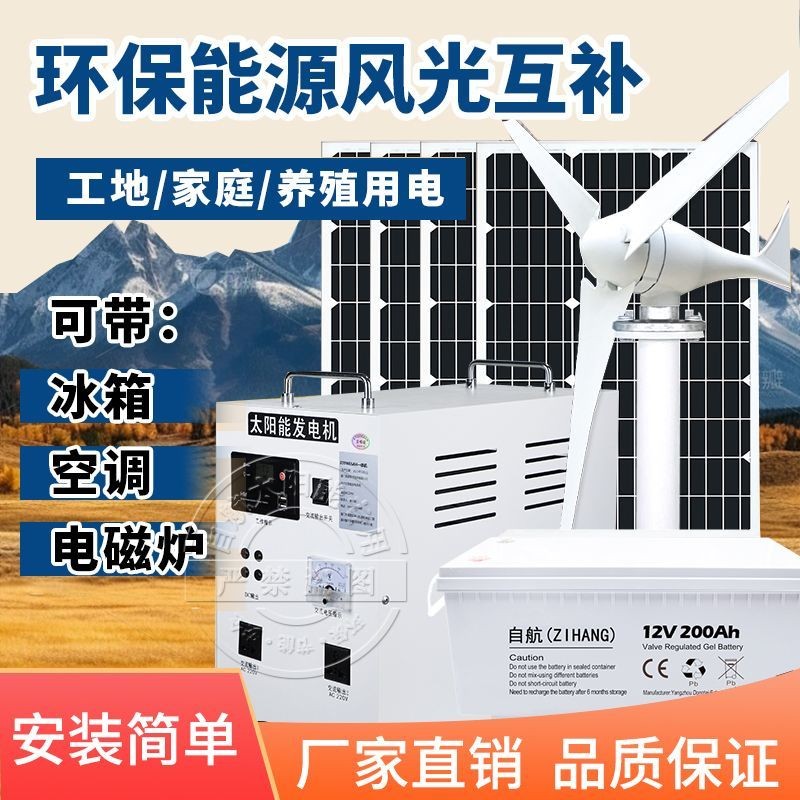 Turbin Angin Digerakkan Sendiri Kegunaan Rumah 220V Mesin Bersepadu ...