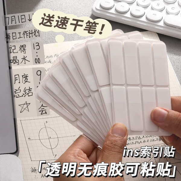 Writable Small Card Index Sticker Small Strip Mark Simple White ...