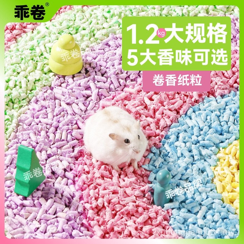 Warehouse Paper Particles Sawdust Litter Fragrant Small Pet Deodorant ...