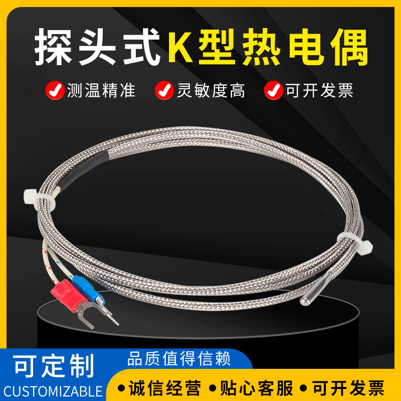 K/e Type Probe Type Thermocouple Original Temperature Resistance ...