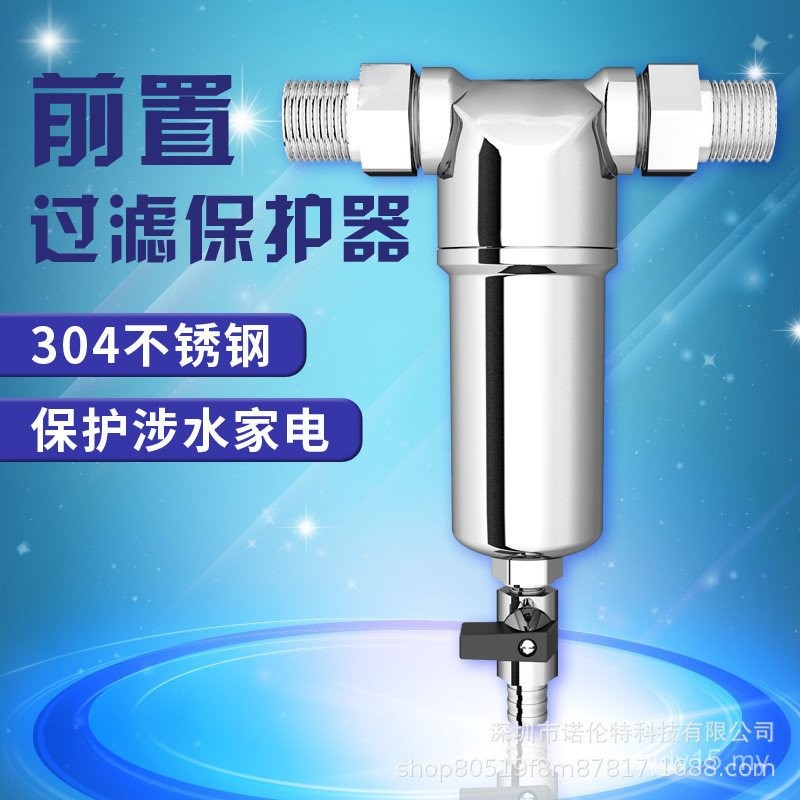 Whole House Water Purification Big Butler Stainless Steel Large Flow ...