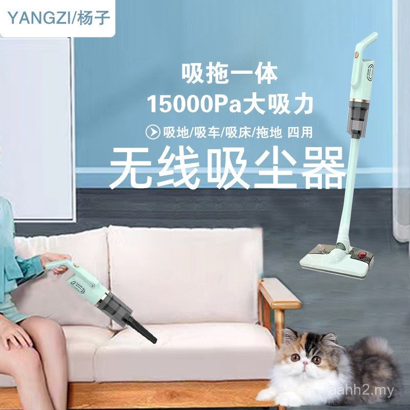 Yangzi Wireless Vacuum Cleaner Household Mopping Floor Removal Mite Mop ...