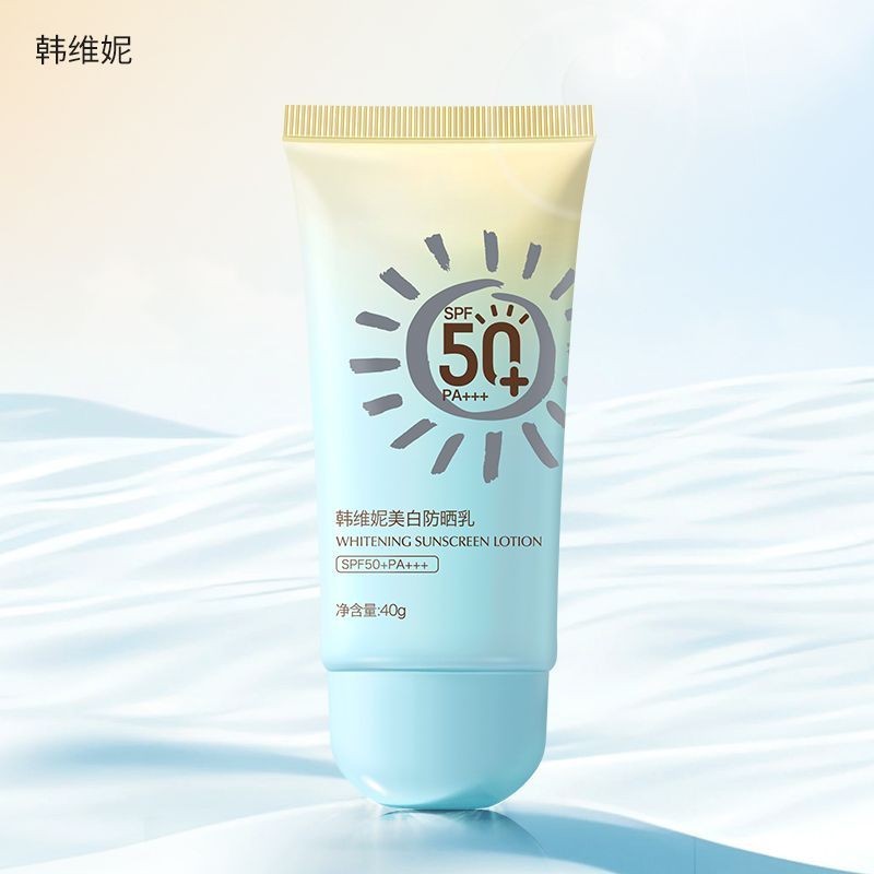 Watery and smooth] Military training isolation sunscreen SPF水感柔滑】军训隔离防晒 ...