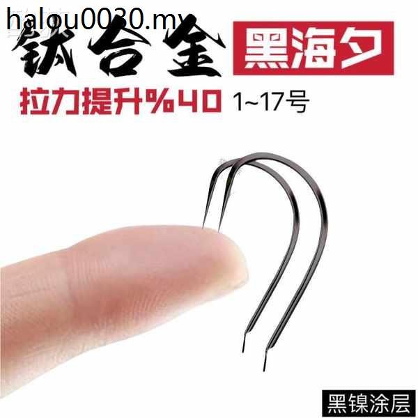 2025 New Type Japan Imported Titanium Alloy Sea Eve Fish Hook Bulk Thin ...
