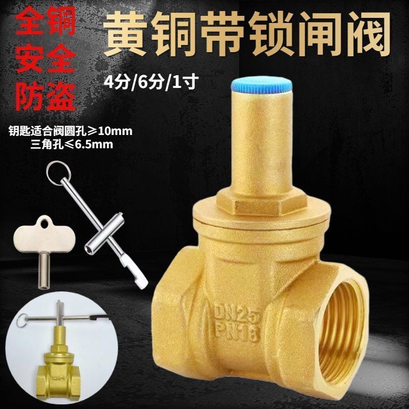 Locking Valve Brass Copper with Triangle Key Switch Anti-theft Water ...