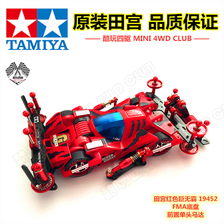 Modified Whole Car FMA TAMIYA TAMIYA Four-Wheel Drive Four-Wheel Drive ...