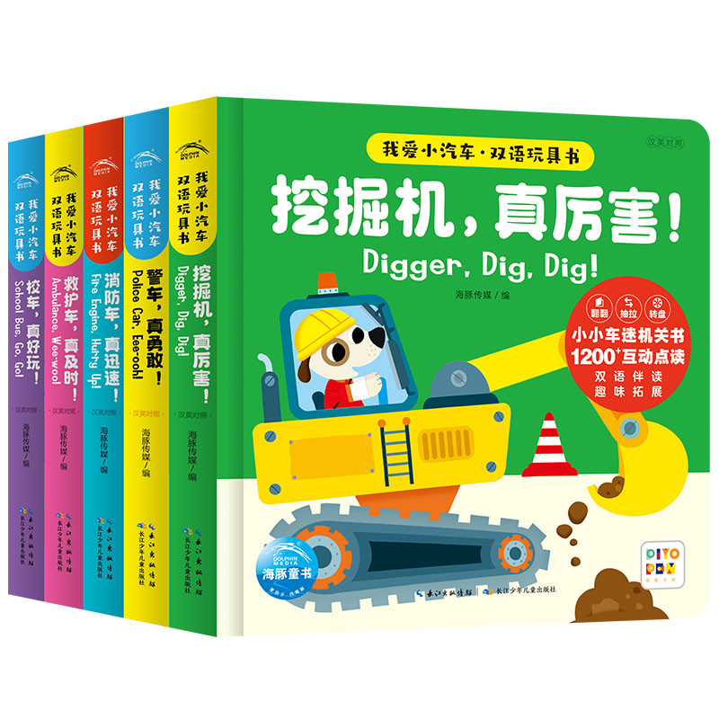 Buku Mainan Dwibahasa I Love Little Cars: Set 5 (Edisi Bacaan Titik ...