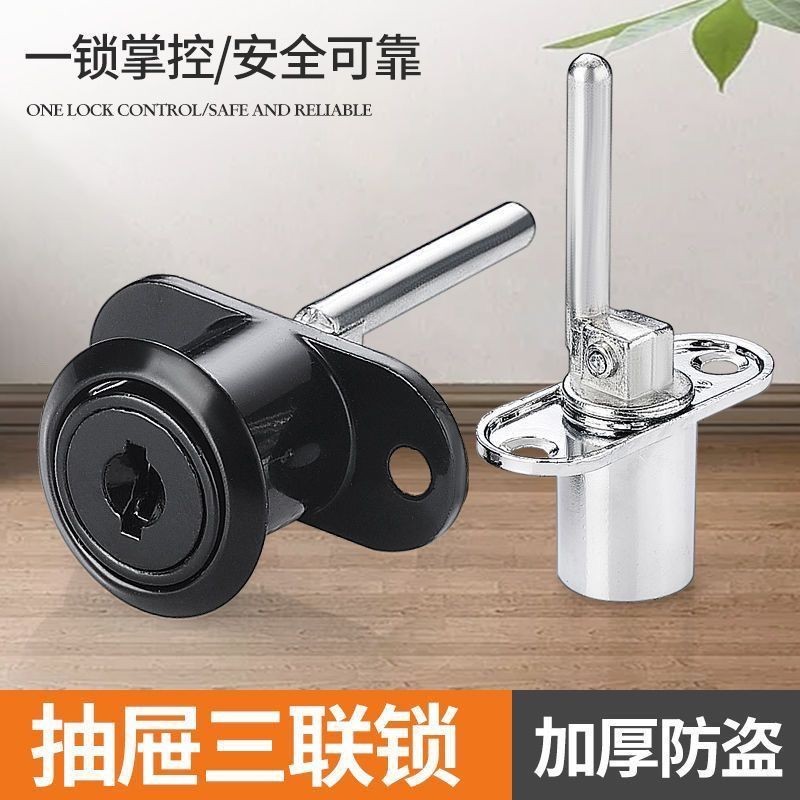 2024 People Praise Desk Side Drawer Lock Triple Lock One Lock Three ...