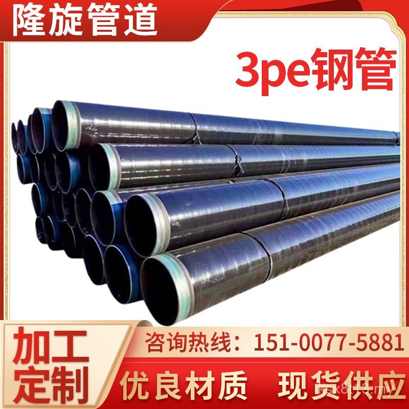 Reinforced Grade 3pe Anti-corrosion Seamless Spiral Steel Pipe DN100/150 Petroleum Natural Gas ...