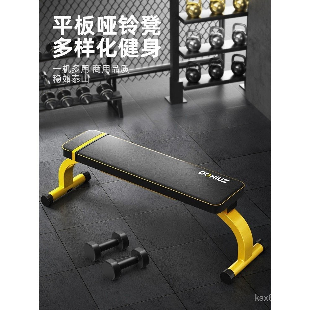 Dumbbell Stool Bench Press Stool Folding Flat Stool Home Fitness Chair ...