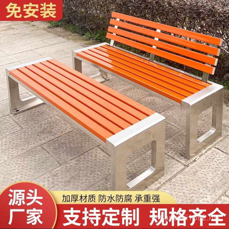 Outdoor Stainless Steel Park Stool Park Chair Public Chair Leisure ...