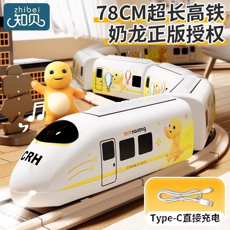 Shopee Shopee Official Genuine Milk Dragon High-Speed Rail Fuxing No ...