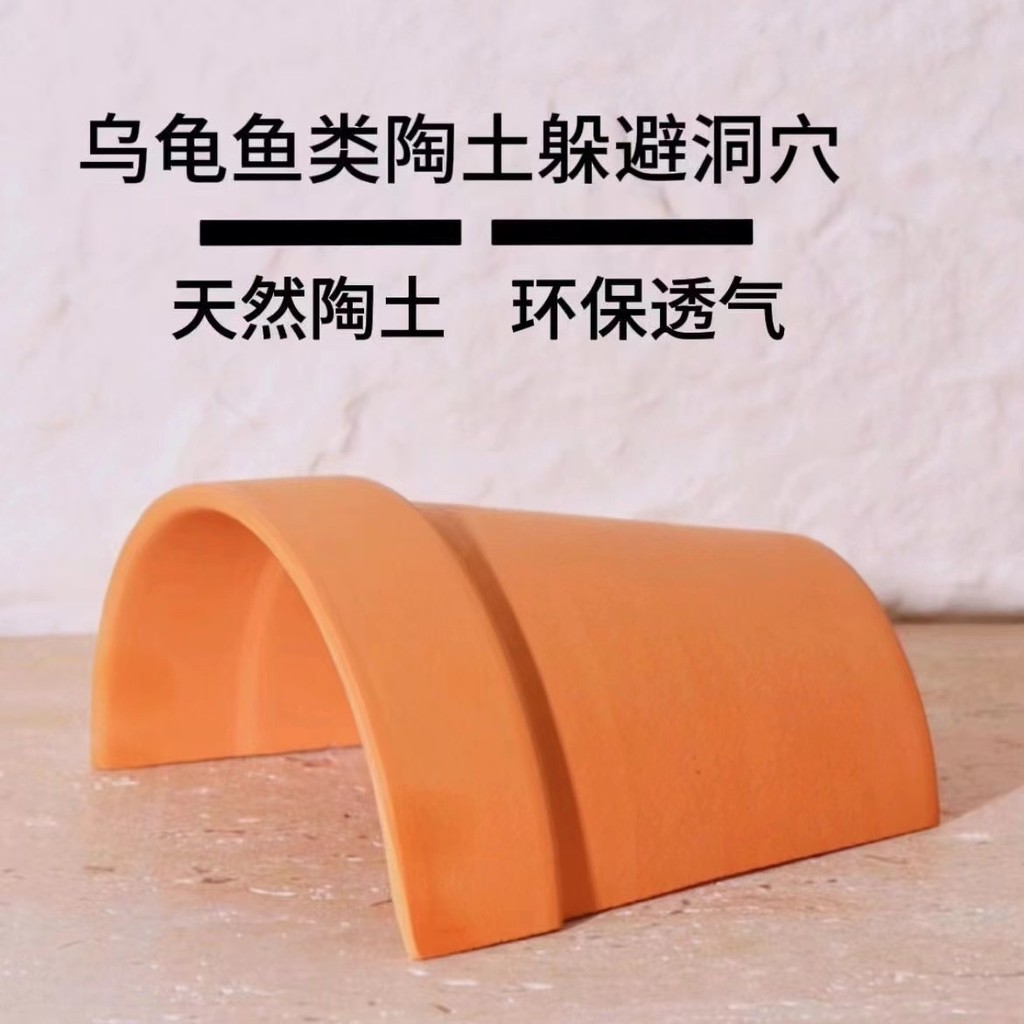 Fish Tank Hiding House Turtle Sunning Platform Turtle Pottery Sheet ...