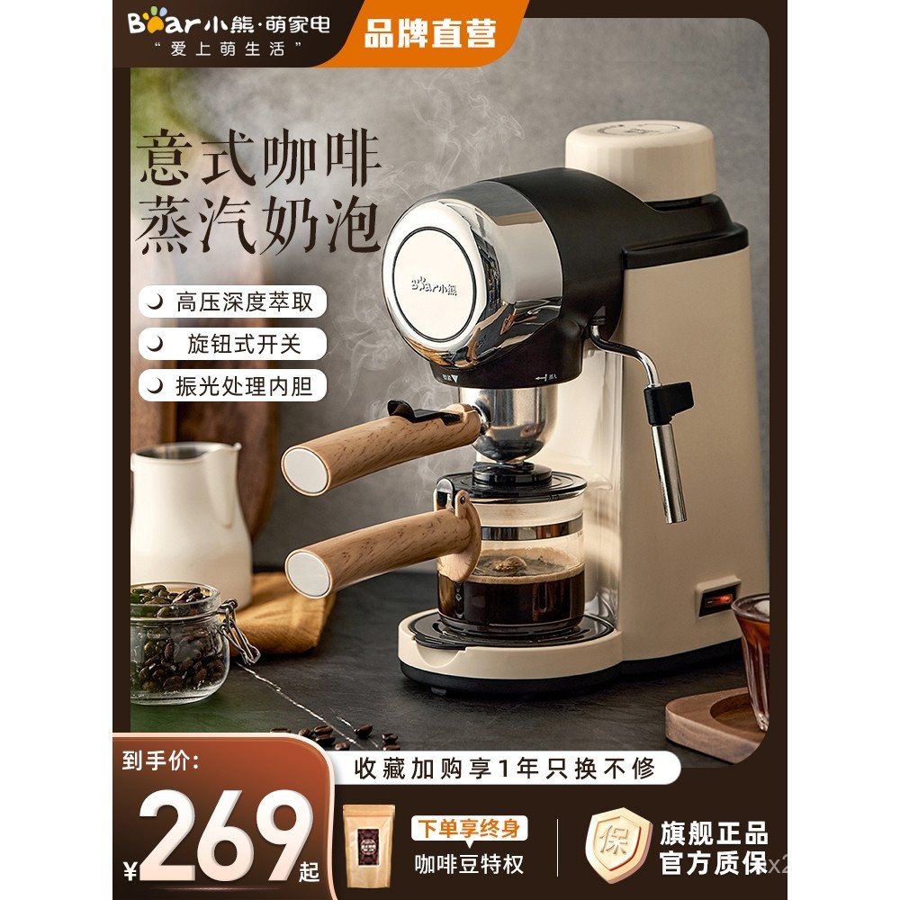 Little Bear Household Espresso Machine Fancy Hand-Made Coffee Miniature ...