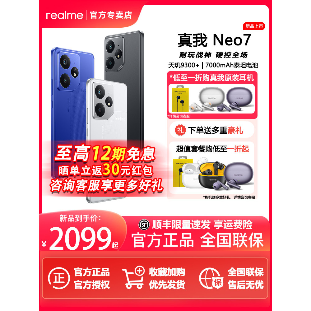 [Ada Stok untuk Penghantaran Cepat + Berbilang Hadiah Premium] Realme Neo7 Dimensity 9300+ AI ...