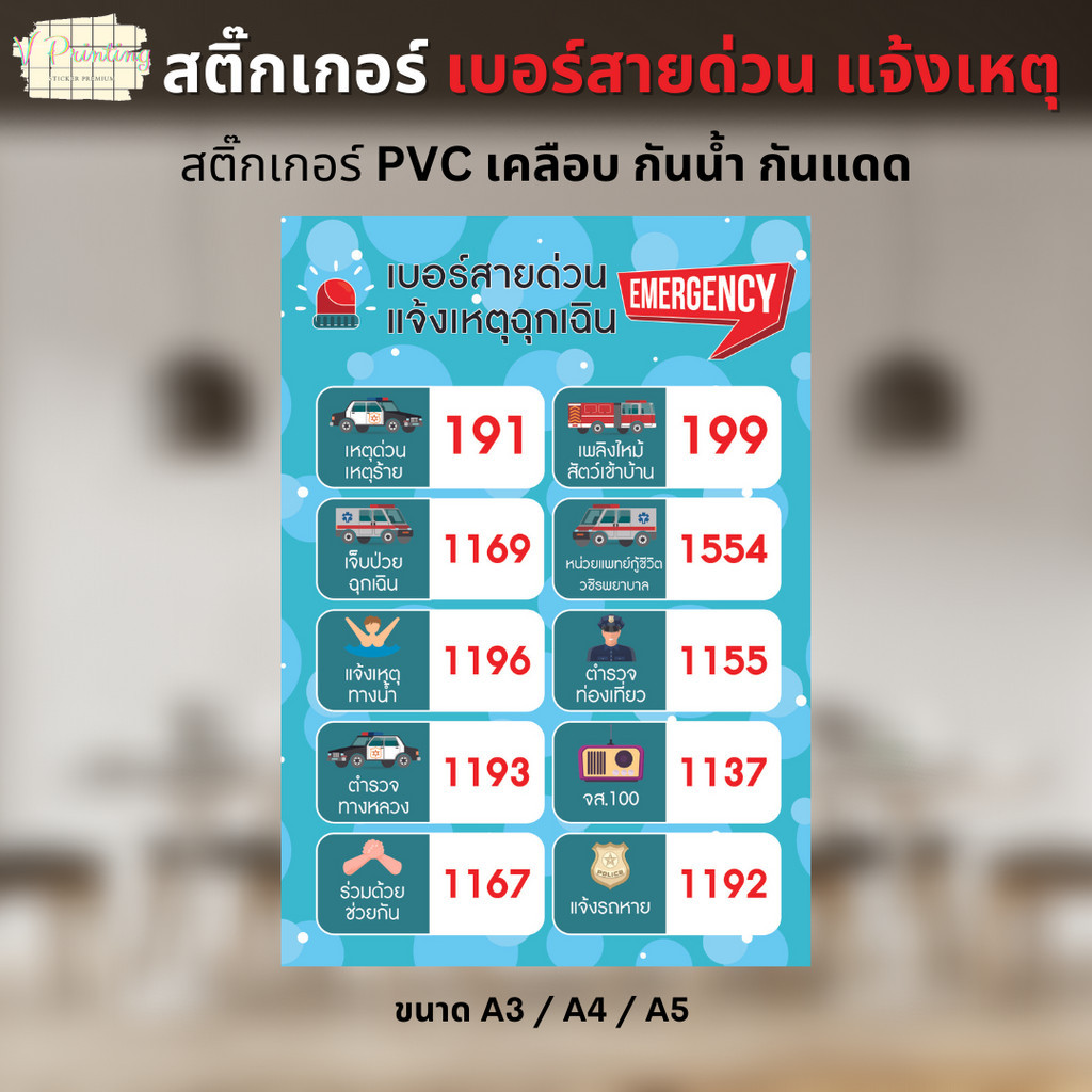 Sticker Hotline Numbers Inform Usable Alert PVC Print Matte Well ...