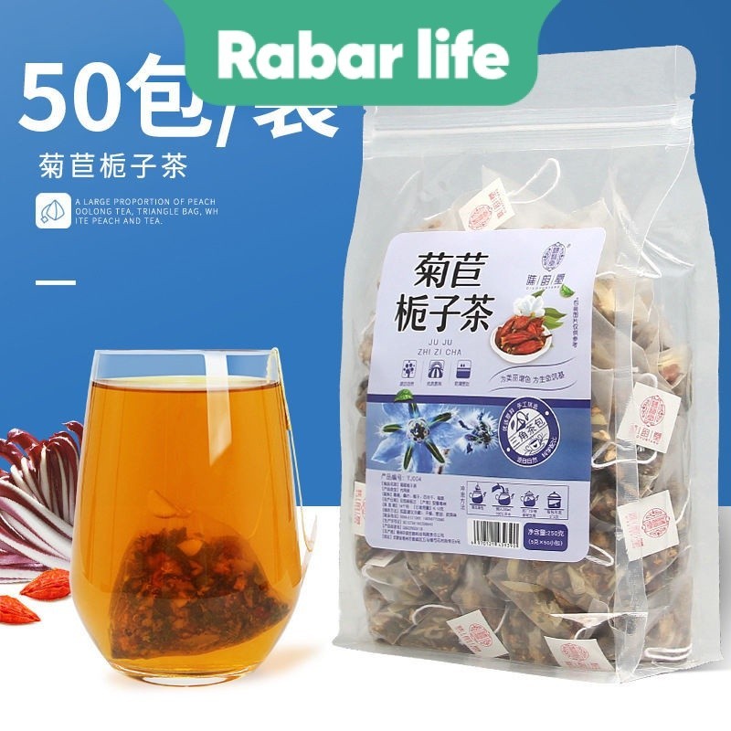 [Rabar life] 菊苣栀子茶 Chicory Gardenia Tea/ Reduce Urine Acid Tea/ Remove ...