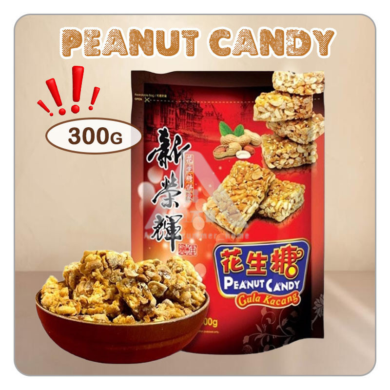【𝗔𝗦𝗛】New Stock 🔥 ️怡保新榮輝花生 Ipoh Famous Peanut Candy Sin Weng Fai (300g) Mild Salty ️(Ready Stock ...