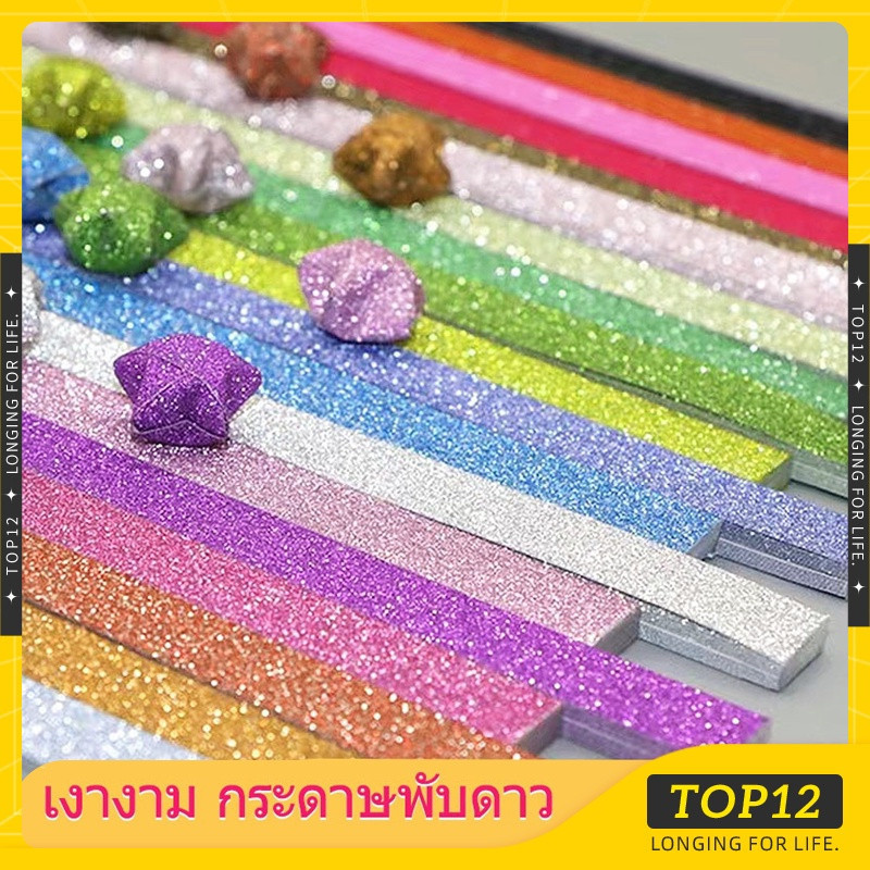 Top12-manufacturer Gradient Star Origami Star Stripe Rainbow Star Paper ...