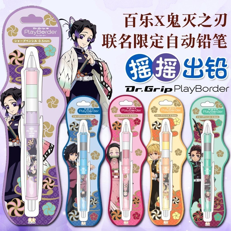 Japan Japan PILOT PILOT Dr.Grip Demon Slayer Limited Soft Rubber ...