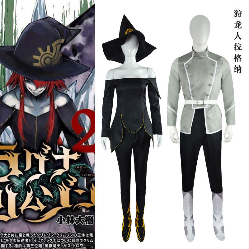 Dragon Hunter Ragnar cos Ragnar crimson anime costume full Cosplay with ...