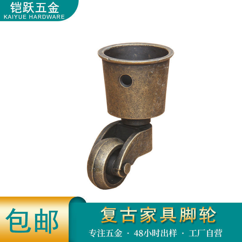 Furniture Stool Retro Copper Caster Universal Wheel Shelf Caster ...