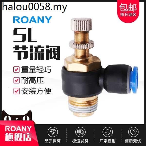 Quick Connector Speed Regulating Switch JSC Regulating Valve Throttle ...