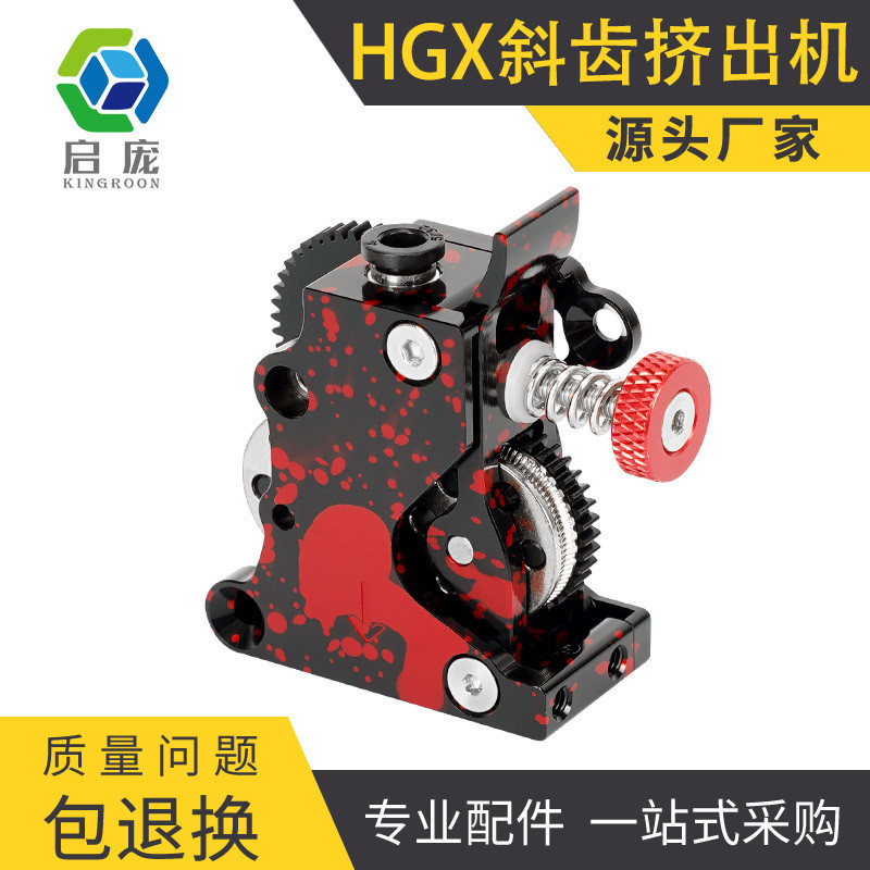 Upgrade All-Metal HGX Inclined Tooth Extrusion Hardened Steel-Reduced ...