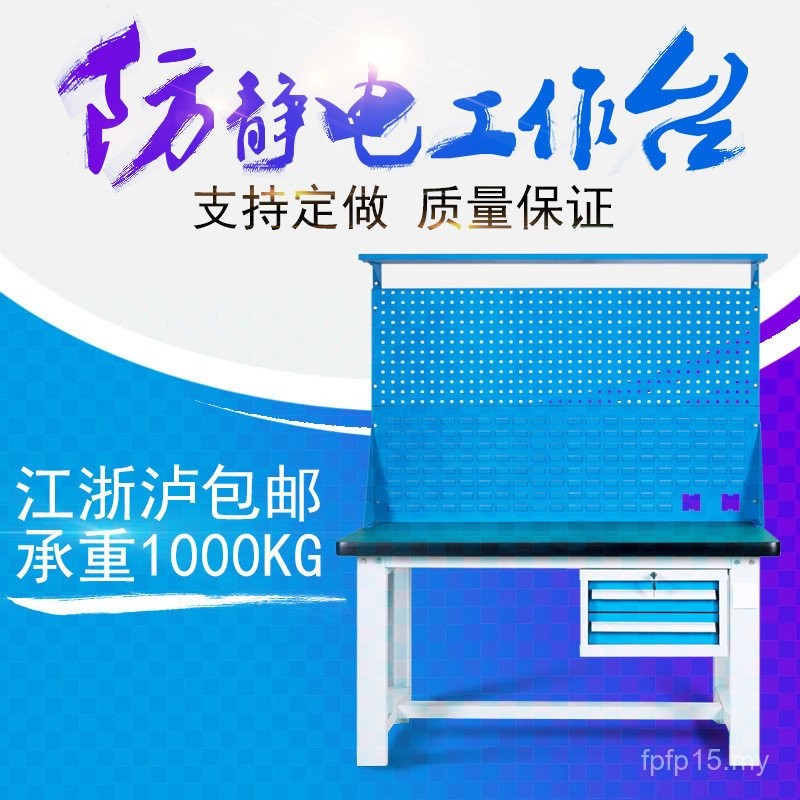 Heavy-duty Workbench Anti-Static Workbench Fitting Bench Stainless ...