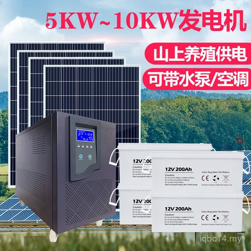 Solar Generator System Large Household 220v Panel 5,000w Full Set Photovoltaic Generation System ...