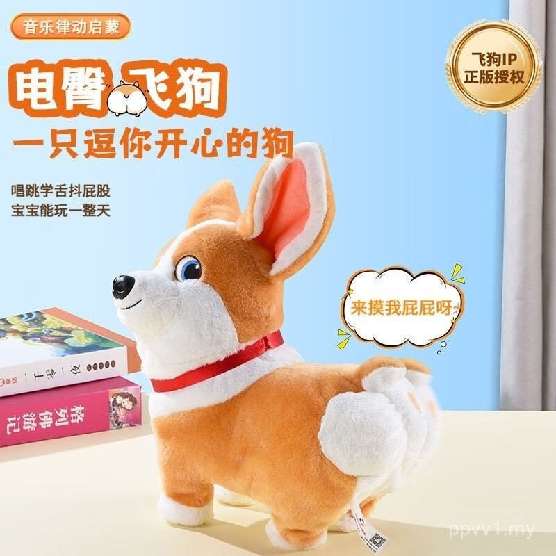 [96% Praise Rate] Fun Nest Electric Buttocks Flying Dog Shaking ...