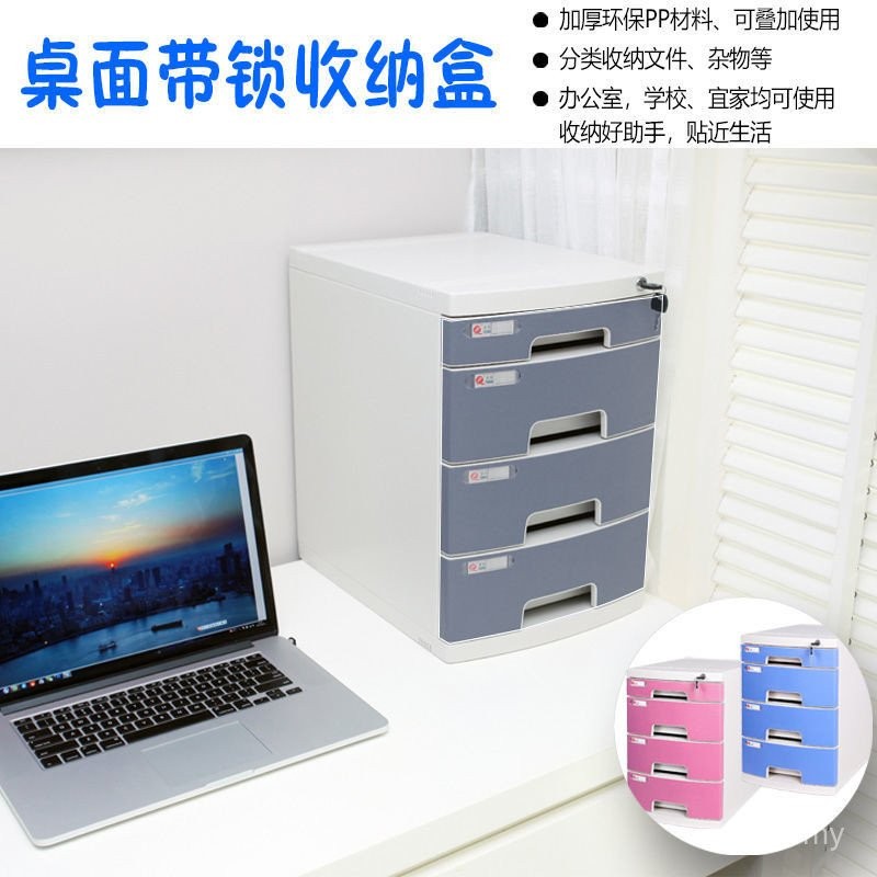 Office Desktop a4 Folder Storage Small Box with Lock Drawer Type ...