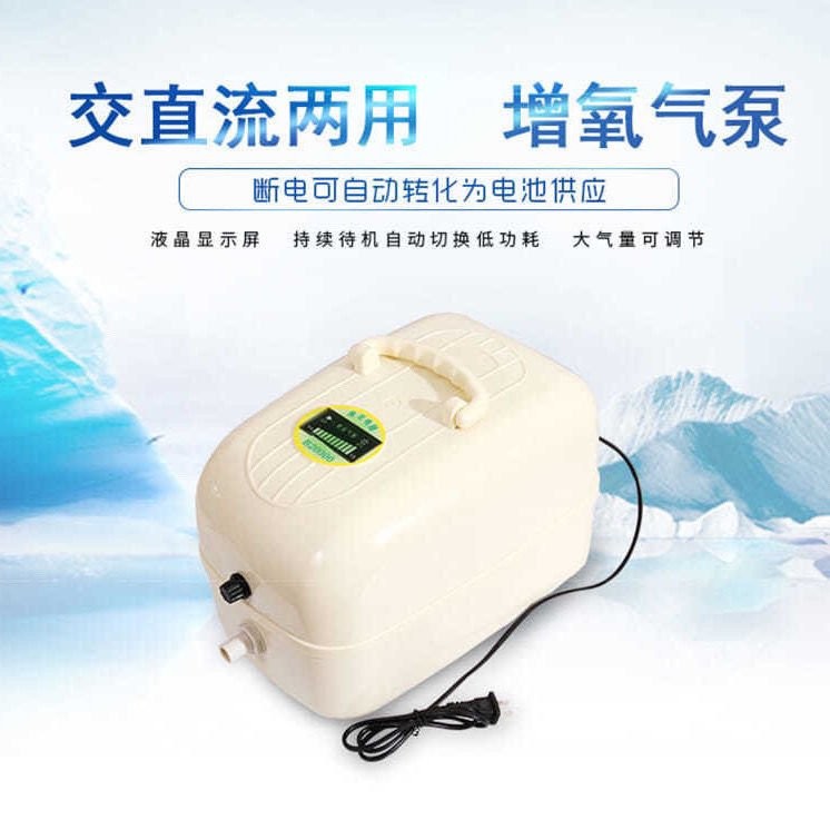 Spirit Fish Oxygen Pump Fishing Charging Small Oxygenator Fish Tank ...