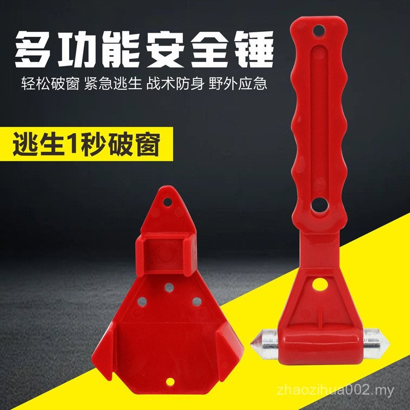 Car Multifunctional Safety Hammer Window Breaker Two-Way With Seat ...
