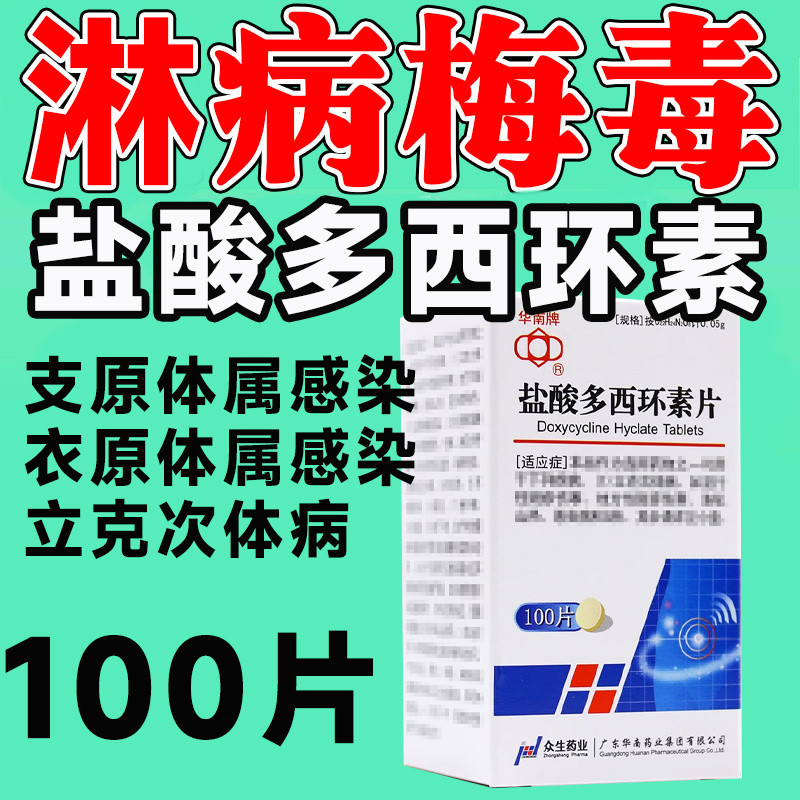 Huanan Brand Hydrochloric Acid Multi-Western Circular Tablets 50mg ...