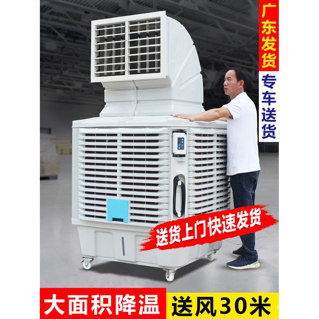Mobile Industrial Air Cooler Commercial Large-Scale Factory High-Power ...
