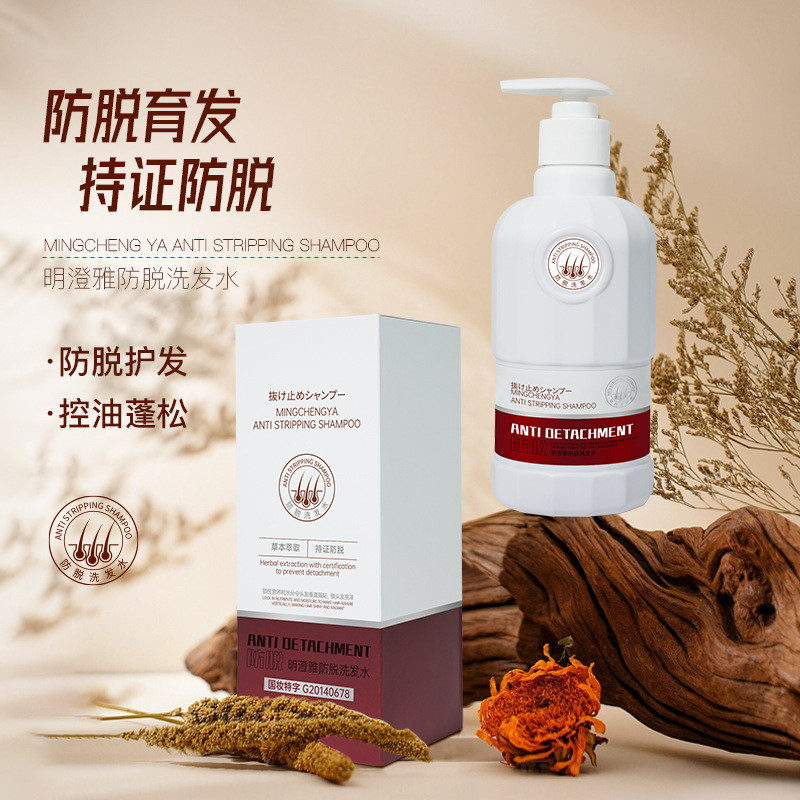 Z Anti-Hair Loss Shampoo Anti-Hair Loss Shampoo National Makeup Special ...