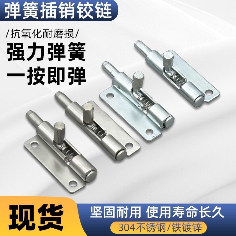 [2960 People Praise] 304 stainless steel Spring Pin F6-20-N1A50WL/R ...