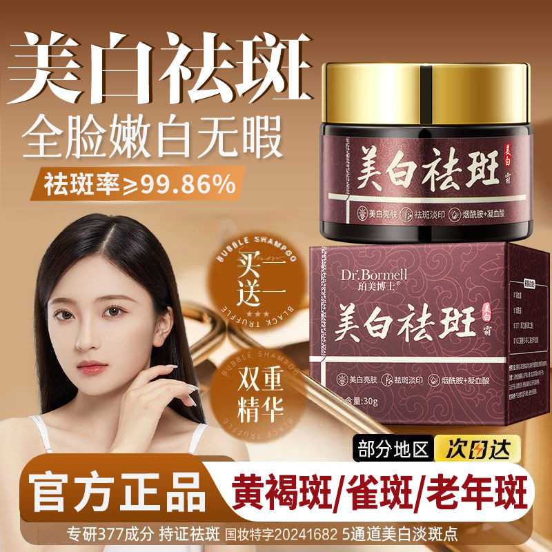 [Ready Stock] Official [Shoot One Shot Three] Whitening Freckle Removal ...