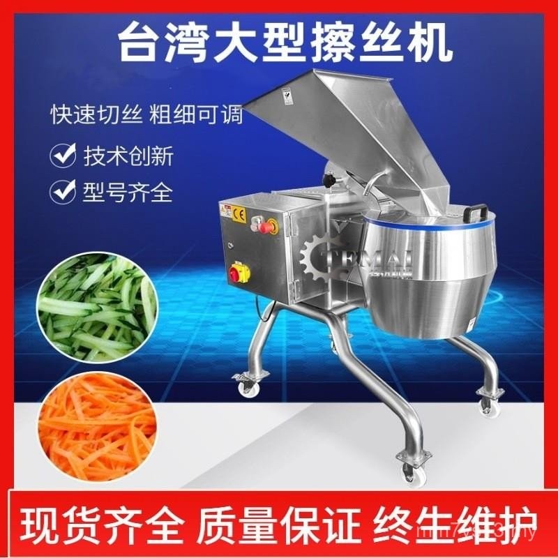 Fully Automatic Lettuce Large Shredder Kitchen Fruit Vegetable ...