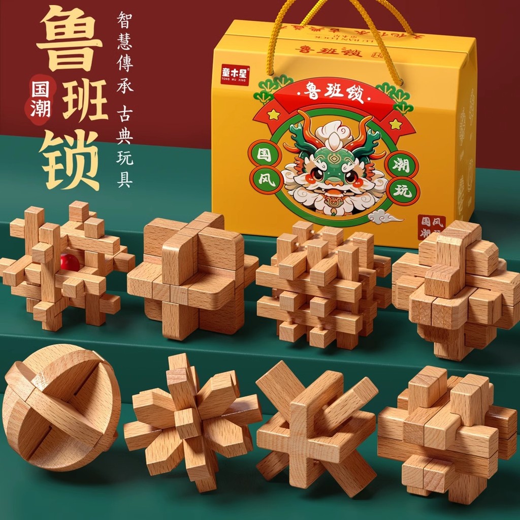 Hot Sale Luban Lock Kongming Lock Full Set Gift Box Elementary School ...