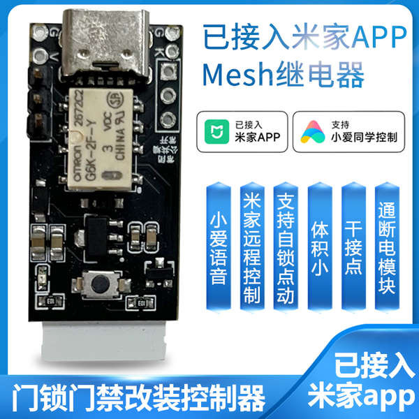 Connected to Mijia APP Dry Contact Point Smart Switch Module Mesh ...