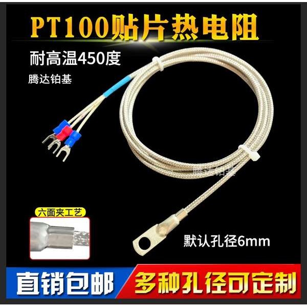 Patch Type PT100 Thermal Resistance Thermocouple Temperature Sensor ...