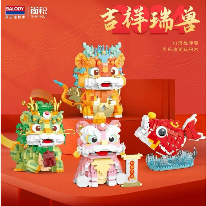 BALODY CHINESE NEW YEAR: PIXIU BEAST/ PINK LION DANCE/ AZURE DRAGON ...
