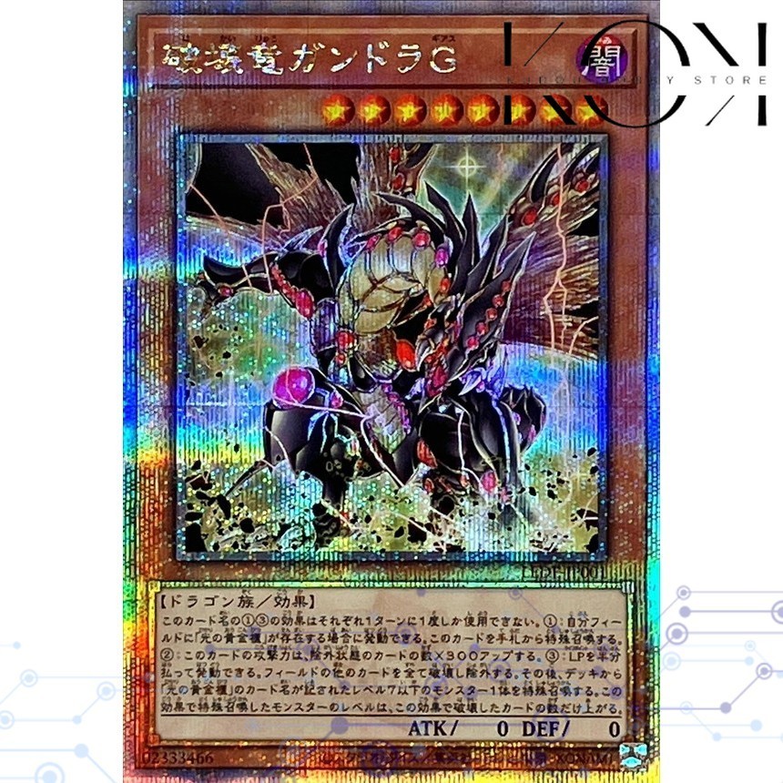 Yugioh Legacy of Destruction 1204 LEDE LEDE-JP001 Geas Gandora the Dragon of Destruction 游戏王 ...