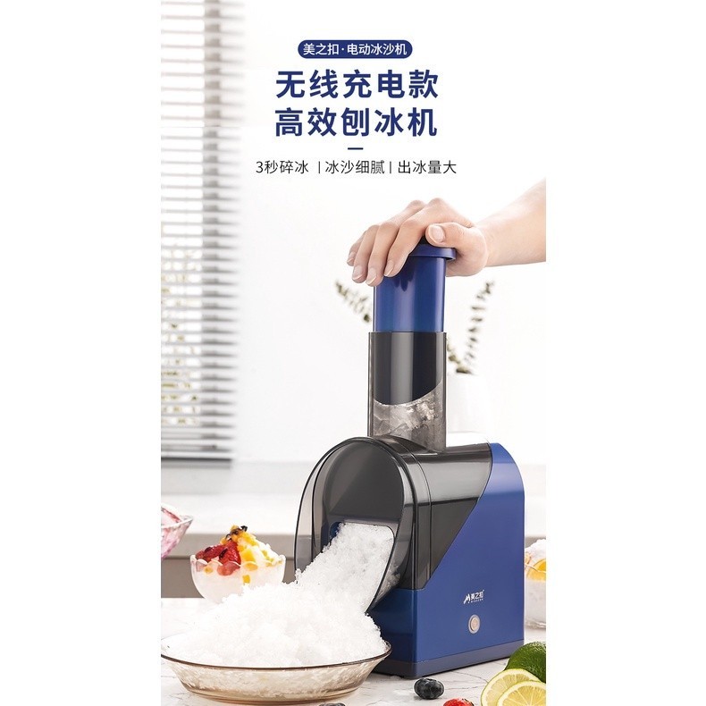 Electric shaved ice machine Multi-functional Rechargeable ice crusher ...